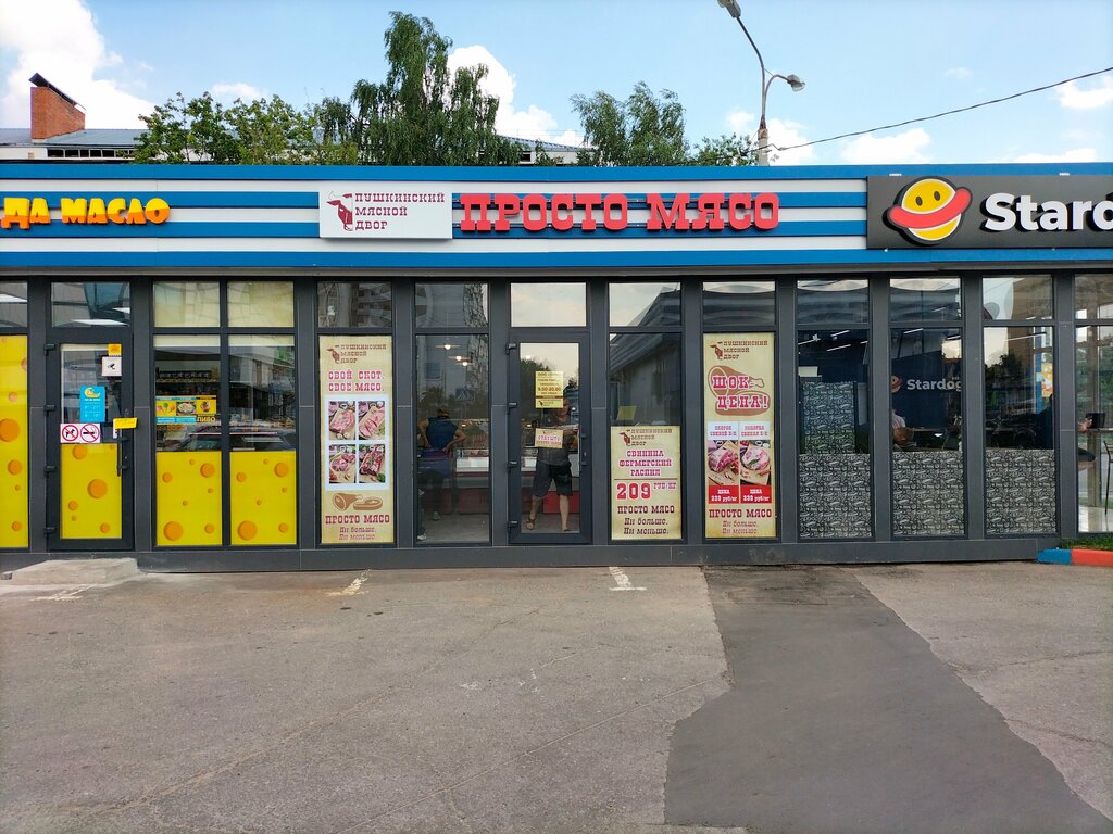 Kasap, şarküteri Пушкинский мясной двор, Koroliov, foto