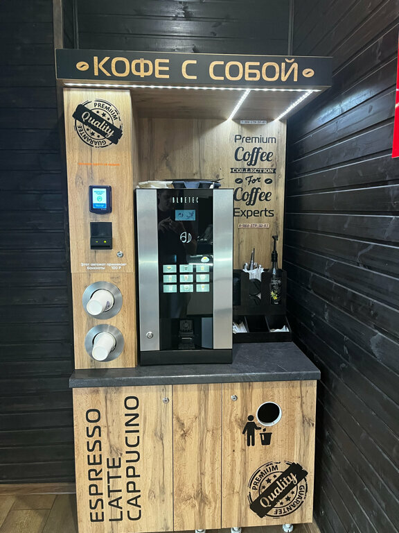 Kahve otomatı Кофе с собой, Habarovski krayı, foto