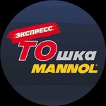 Экспресс ТО-шка (No:19, posyolok Zhilino), motor yağları  Moskova ve Moskovskaya oblastından