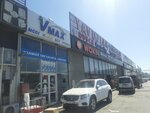 Vmax (Ziya Bunyadov Avenue No:318), i̇nşaat malzemeleri toptan  Bakü'den