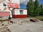 Ремонт обуви и изготовление ключей (Lermontova Street No:11), ayakkabı tamiri  Surgut'tan