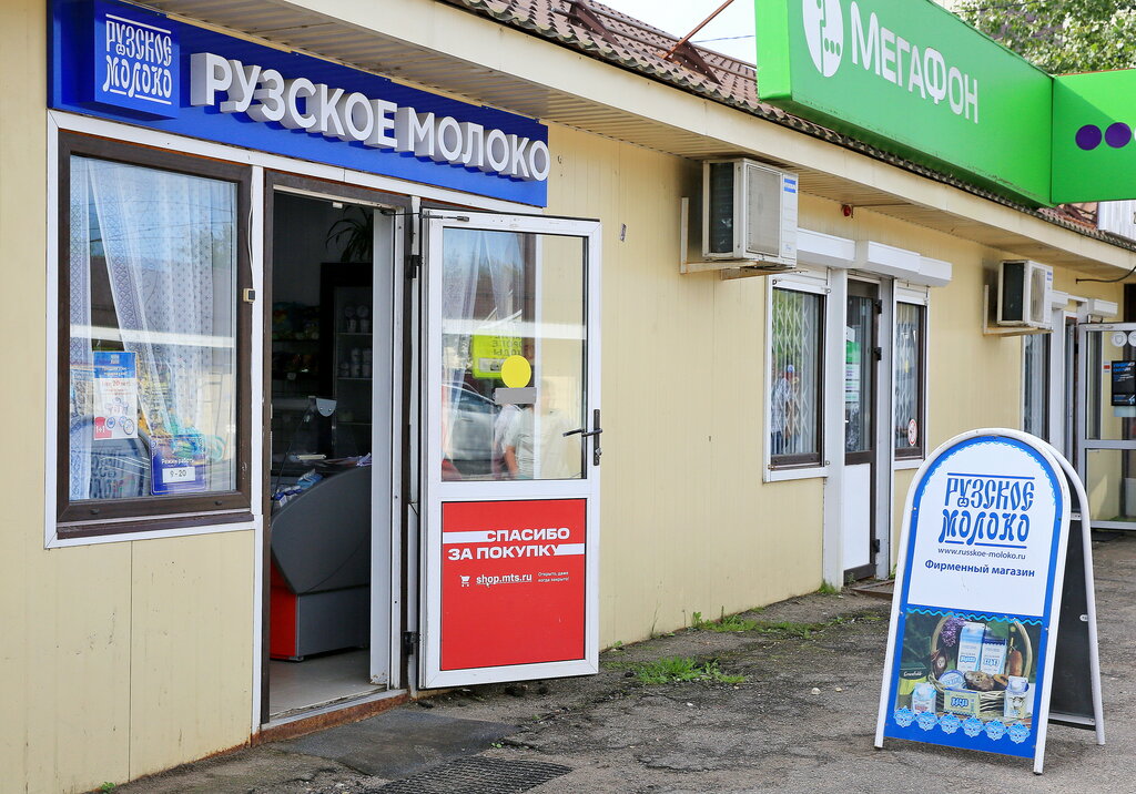 Market Ruzskoe moloko, Moskova ve Moskovskaya oblastı, foto