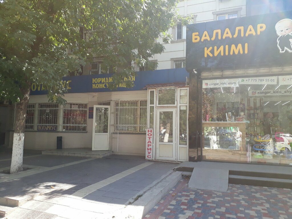 Noterler Notary Stambekova A. E., Çimkent (Şımkent), foto