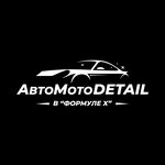 AutoMotoDetail (No:вл1с1, Village of Blizhnie Prudischi), oto yıkama  Moskova ve Moskovskaya oblastından
