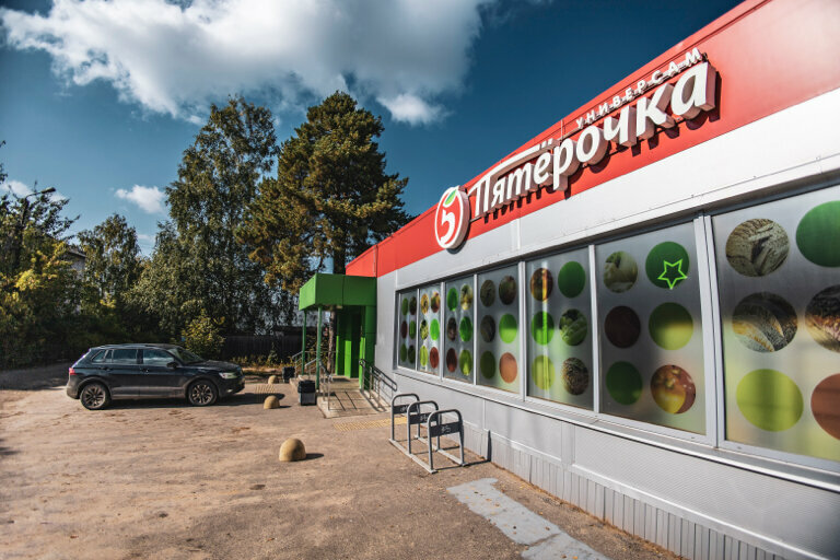 Süpermarket Pyatyorochka, Nijegorodskaya oblastı, foto