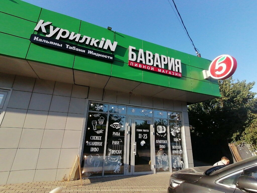Bira dükkanı Bavaria, Krasnodar, foto