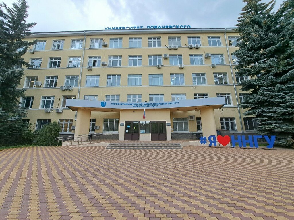 Eğitim altyapısı ННГУ им. Н.И. Лобачевского, корпус № 3, Nijni Novgorod, foto
