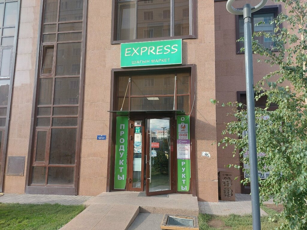 Süpermarket Express, Astana, foto