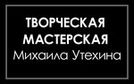 Творческая мастерская Михаила Утехина (Kubyanka Street No:2А/3), müzik okulları ve konservatuarlar  Habarovsk'tan