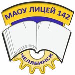 Lyceum № 142 (Uchebnaya ulitsa No:5А), lise  Çeliabinsk'ten