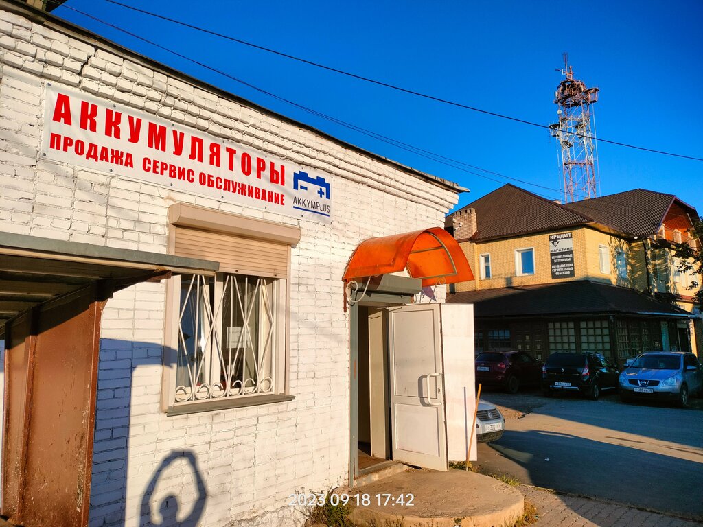 Akümülatör ve şarj cihazları Akkumplus, Staraya Russa, foto