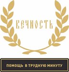 Vechnost (ulitsa Revolyutsii No:32), cenaze hizmetleri  Novouzensk'ten
