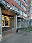 Coffee Voks (Zheleznodorozhnaya Street No:2, mikrorayon Podrezkovo), kahve dükkanları  Himki'den