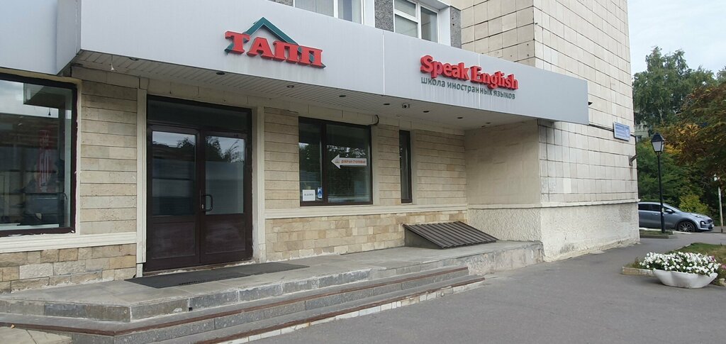 Hazır gıda satan yerler Добрая столовая, Kazan, foto