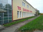 Своя+Мебель+ (Magistralnaya ulitsa No:89), mobilya mağazaları  Perm'den