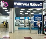 АптекаПлюс (Revolyutsionnaya Street No:52А), eczaneler  Tolyatti'den (Togliatti'den)