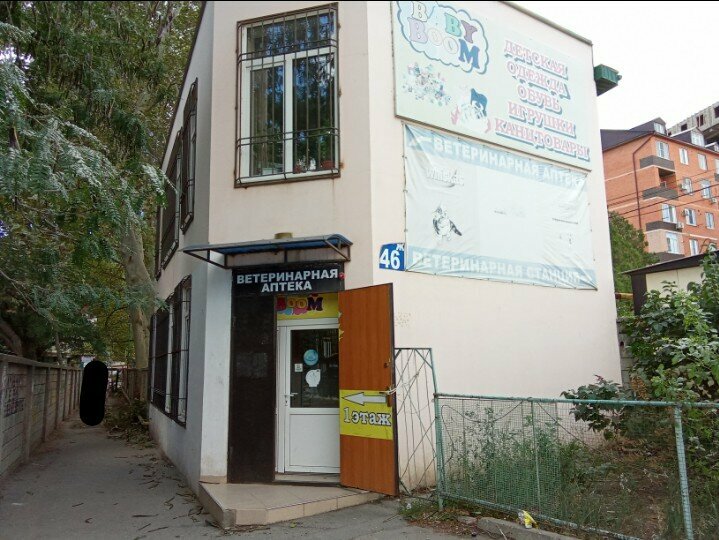 Kuaförler Зоосалон красоты, Makhachkala, foto