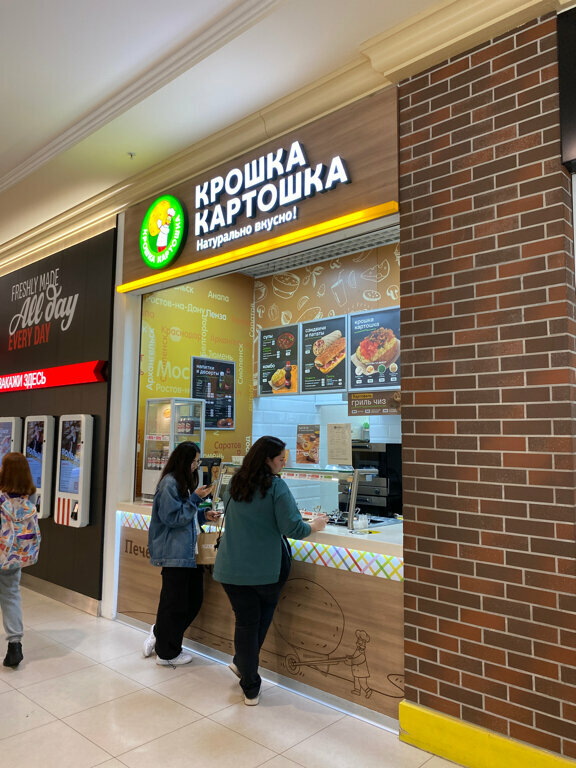 Fast food Крошка Картошка, Mytişçi, foto