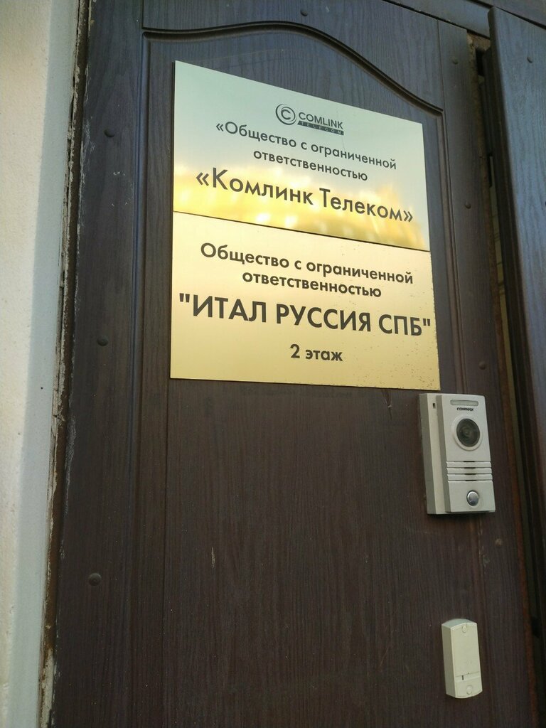 Isıtma sistemleri ve ekipmanları Итал Руссия СПб, Saint‑Petersburg, foto