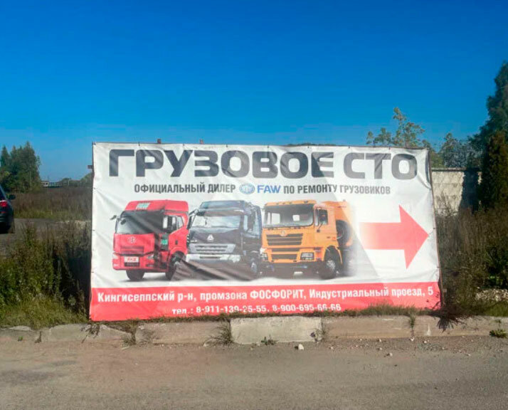 Otomobil servisi Евротрансавто, Saint‑Petersburg ve Leningradskaya oblastı, foto