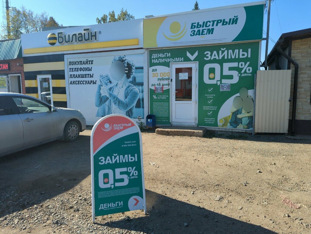 Mikrofinans Bistrii zaem, Başkurdistan, foto