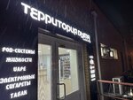 Smoke territory (60 Let Obrazovaniya SSSR Avenue No:56), elektronik sigara satış noktaları  Krasnoyarsk'tan