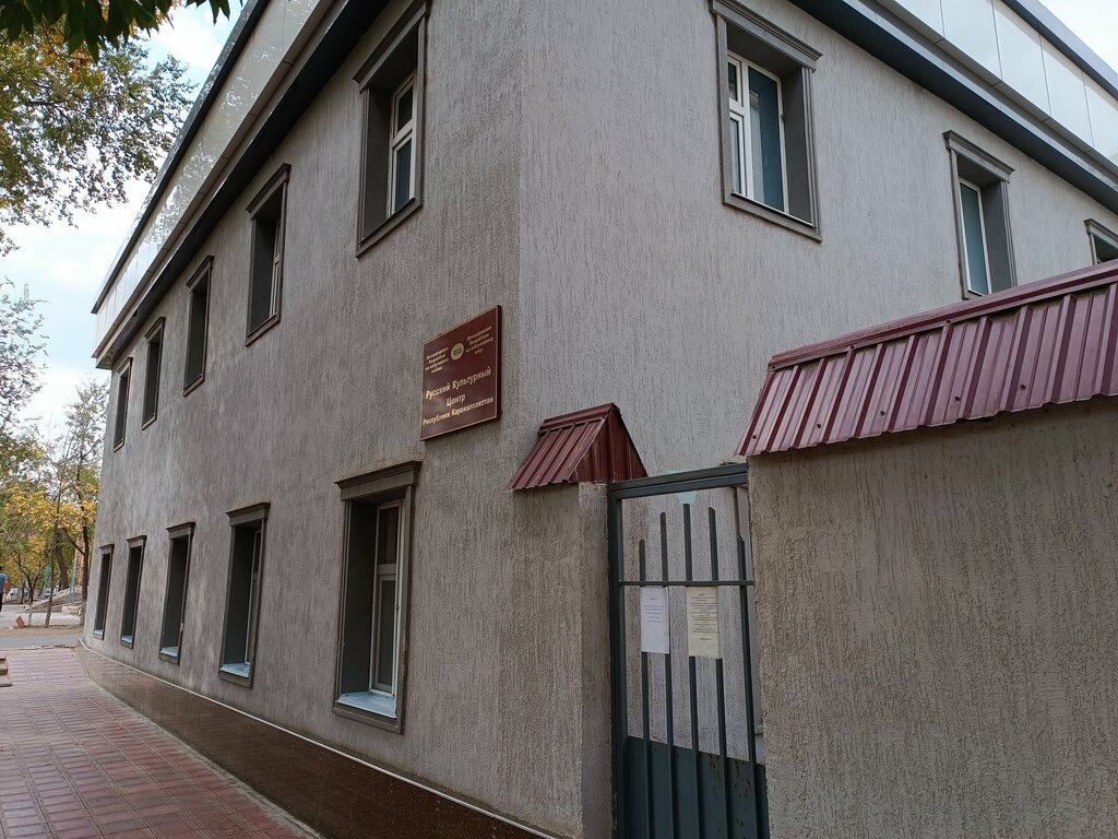 Kültür ocakları Russian Cultural Center of the Republic of Karakalpakstan, Nukus, foto