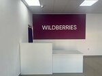 Wildberries (Fedorov Street No:24А), teslimat noktası  Karabalta'dan
