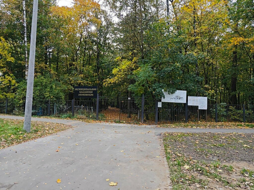 Mezarlıklar Leonovskoye Cemetery, Balaşiha, foto