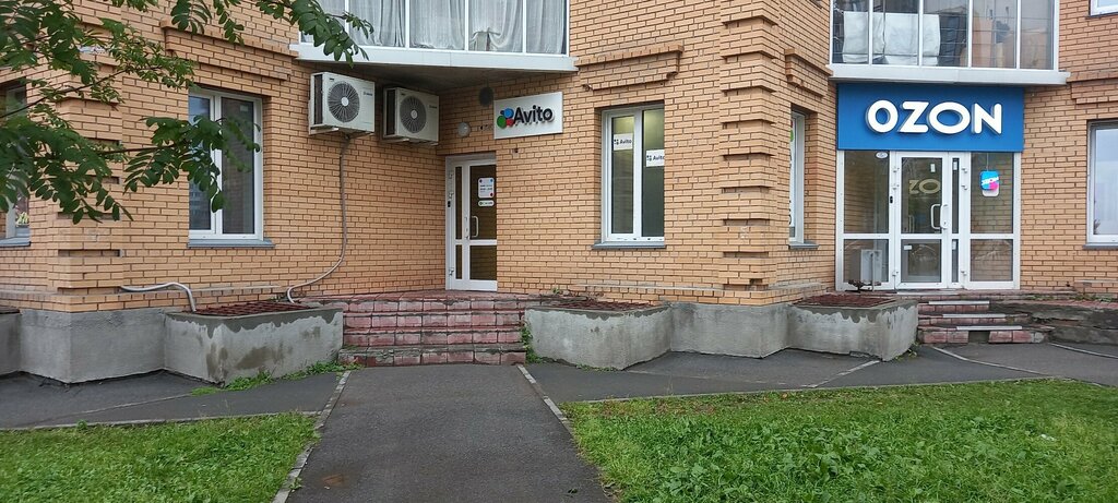 Teslimat noktası Avito X exmail, Novosibirsk, foto