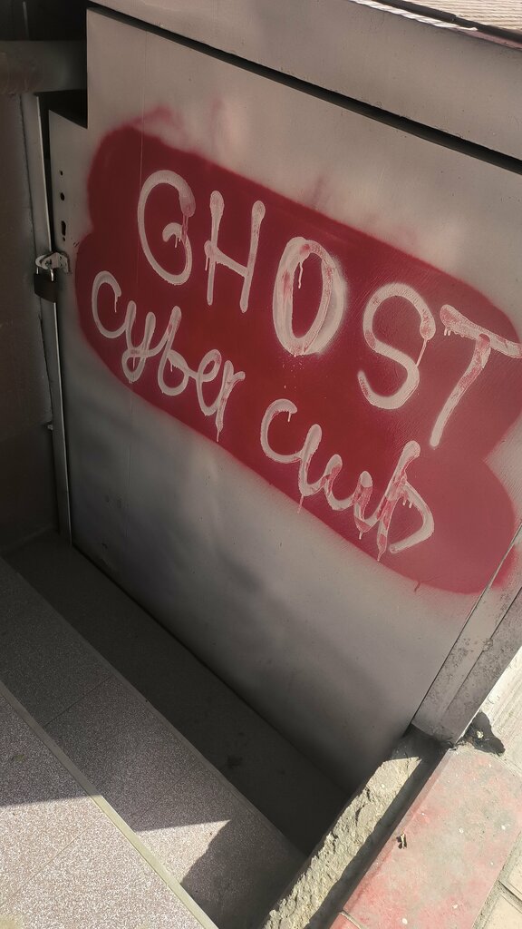 Oyun salonları Cyber Club Ghost, Khasavyurt, foto