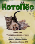 Magazin-salon Kotopes (4th Krasnoarmeyskaya Street No:12/11), evcil hayvan kuaförleri  Saint‑Petersburg'dan