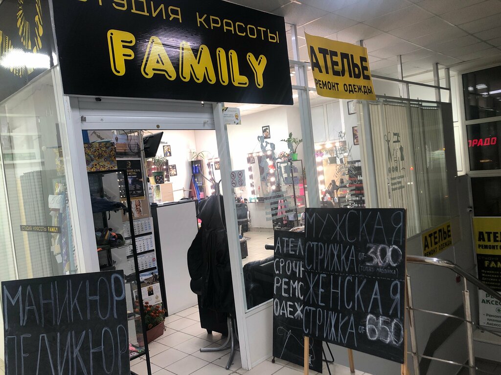 Kuaförler Family beauty studio, İstra, foto