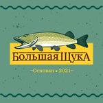 Big Pike (Kutovaya ulitsa No:1, zhiloy massiv Pashkovskiy, Krasnodar), balıkçılık ekipman firmaları  Krasnodar'dan