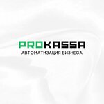 Prokassa (Bógenbaı batyr dańǵyly No:56А), satış ekipmanları firmaları  Astana'dan