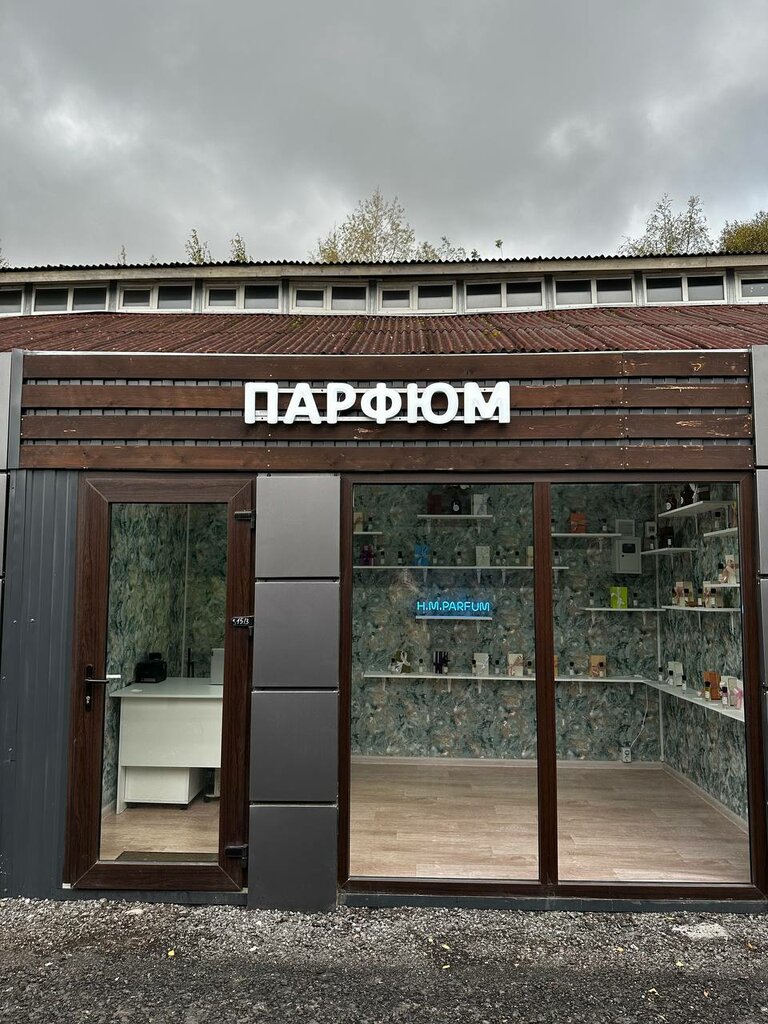 Kozmetik ve parfümeri mağazaları H. M. parfum, Moskova ve Moskovskaya oblastı, foto