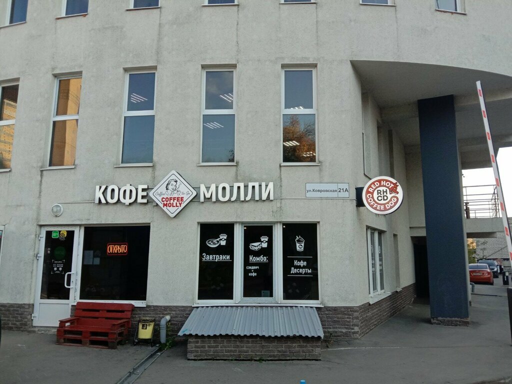 Parsel otomatı Сберлогистика, Nijni Novgorod, foto