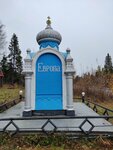Европа-Азия (Sverdlovsk Region, 65K-5305000), giriş işareti  Sverdlovskaya oblastından