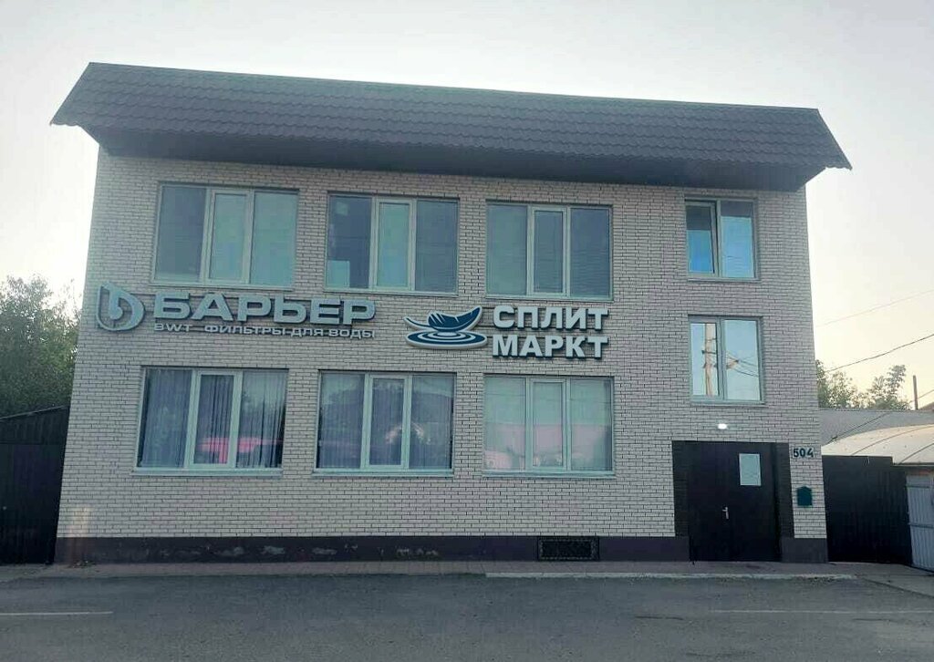 Klima satışı Splitmarkt, Krasnodar, foto