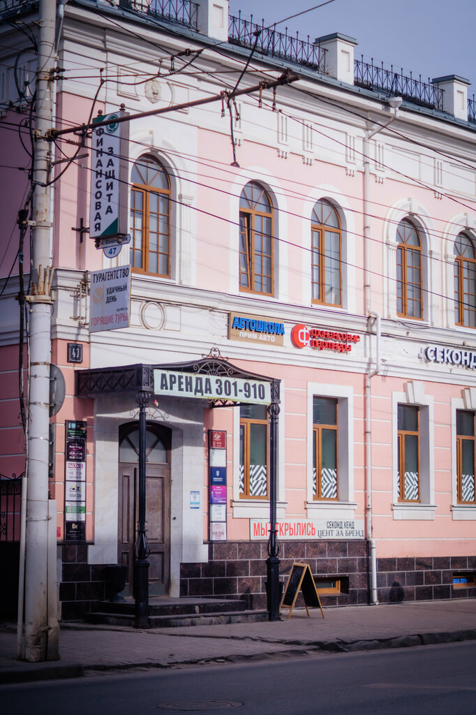 i̇kinci el eşya satışı Cent za Brend, Kostroma, foto