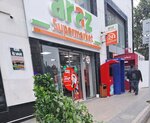 Araz Supermarket (Sеmеd Vurgun Street No:187), süpermarket  Bakü'den