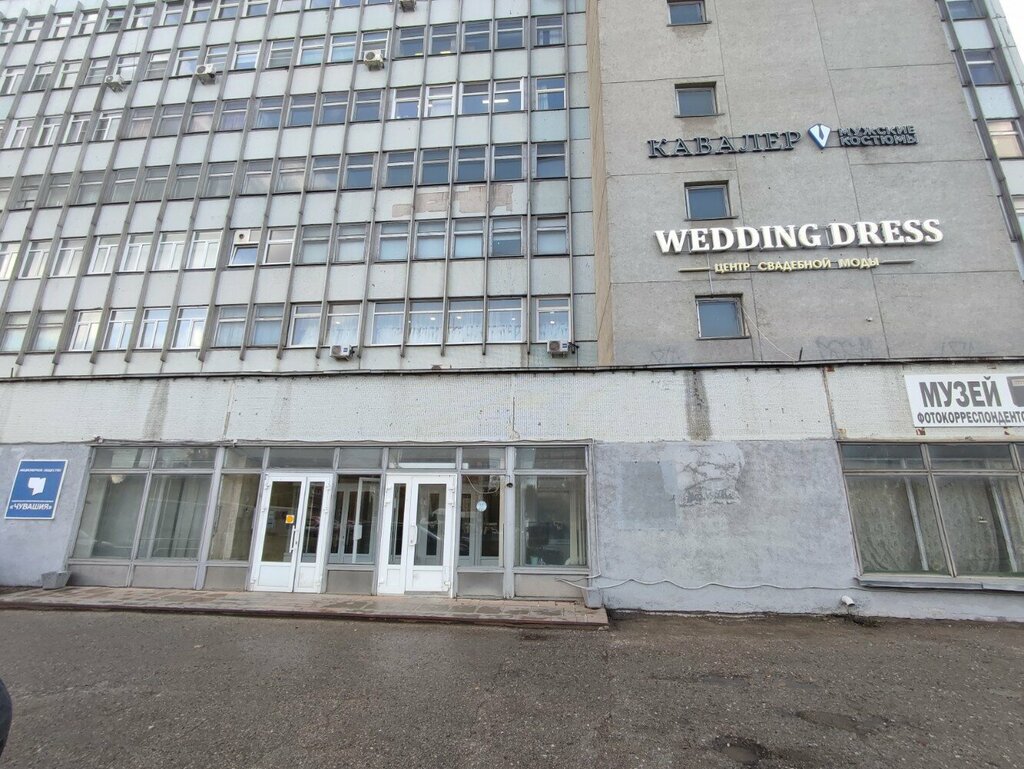 Gazete ve dergiler Таван Ен, Cheboksary, foto