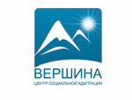 Vershina (Kaslinskaya Street No:77), sosyal rehabilitasyon merkezi  Çeliabinsk'ten