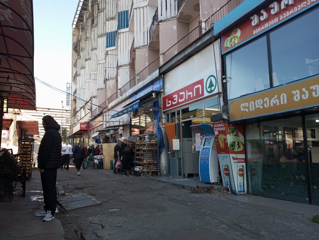 Süpermarket სპარ, Tiflis, foto