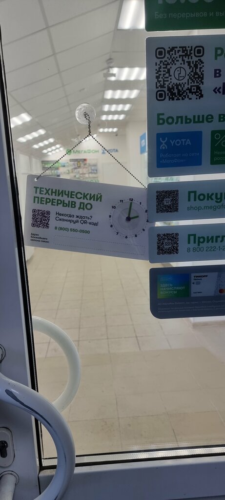 GSM operatörleri Megafon - Yota, Severomorsk, foto