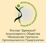 Bryanskoye protezno-ortopedicheskoye predpriyatiye (Stanke Dimitrova Avenue No:90), protez yapımı  Briansk'tan