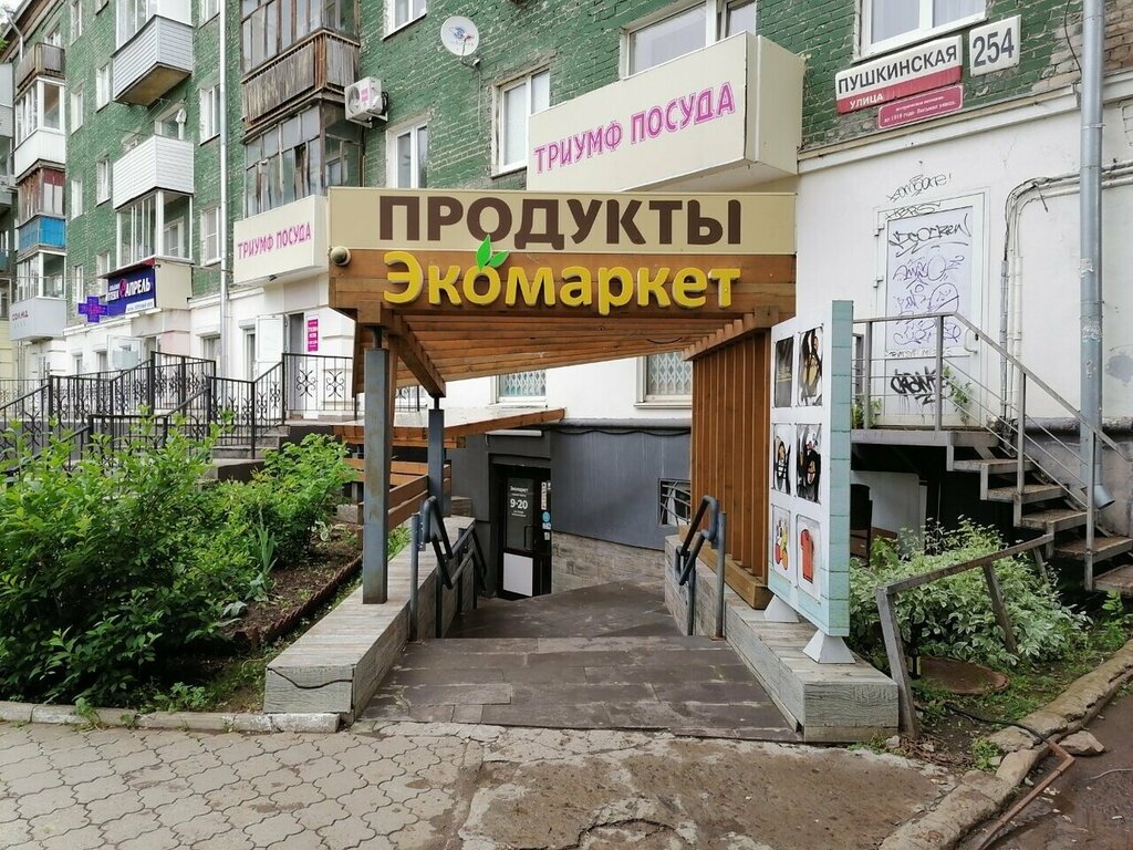 Balık ve deniz ürünleri Рыбное местечко, Izhevsk, foto
