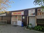 Домовой (ulitsa Lermontova No:29, posyolok gorodskogo tipa Girey), ev temizlik ürünleri  Krasnodarski krayından