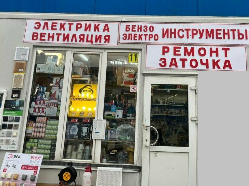 Alet onarımı Ремонт инструмента, Moskova, foto