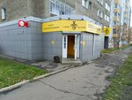 Хмельново (ulitsa Avrory No:6), bira dükkanı  Kemerovo'dan